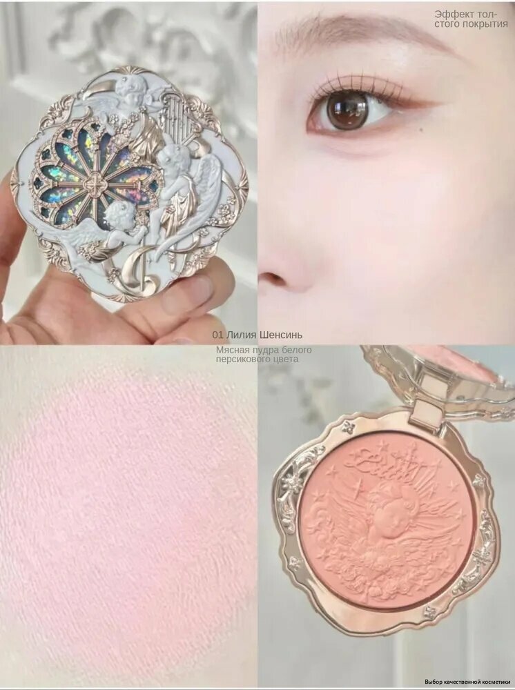 Кремовые румяна Flower Knowledge Little Angel Highlight Blush Purple Универсальная палитра