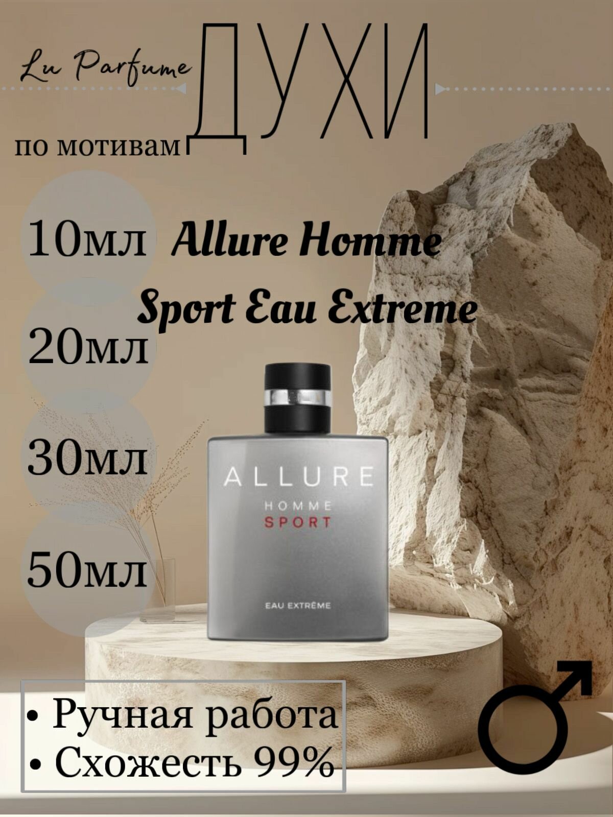 Духи Allure Homme Sport Eau Extreme 50 мл