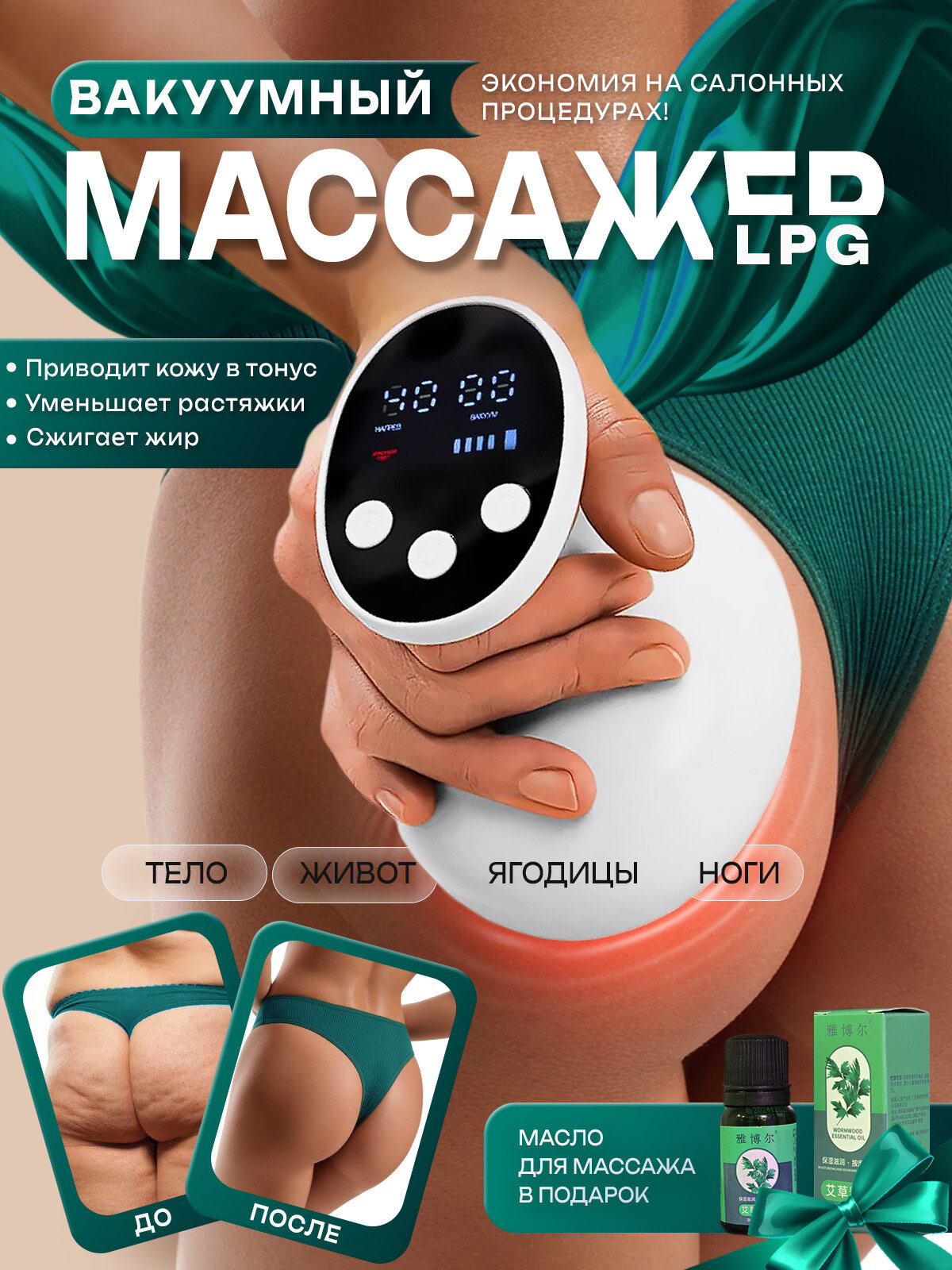 Массажер вакуумный антицеллюлитный, для тела, пластик, 10 массажных головок