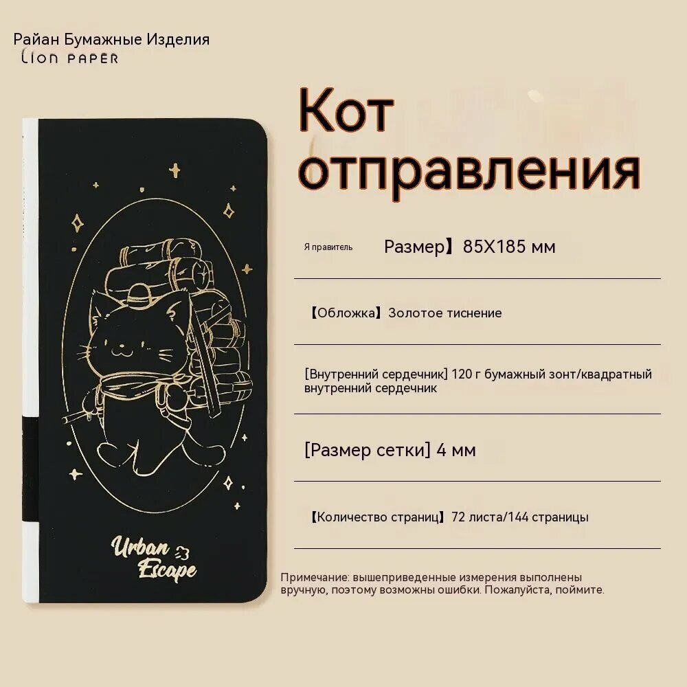 Еженедельник B7 (8.8 × 12.5 см)