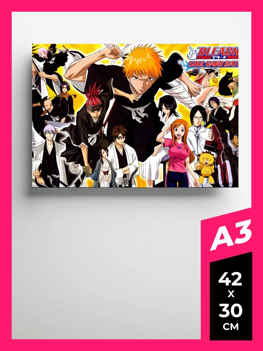 Постеры Блич Bleach плакаты 58 A3, матовая фотобумага премиум качества