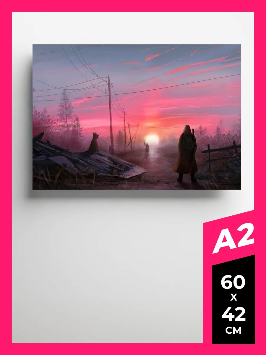 Постер Stalker плакат Сталкер 61 A2, матовая фотобумага премиум качества