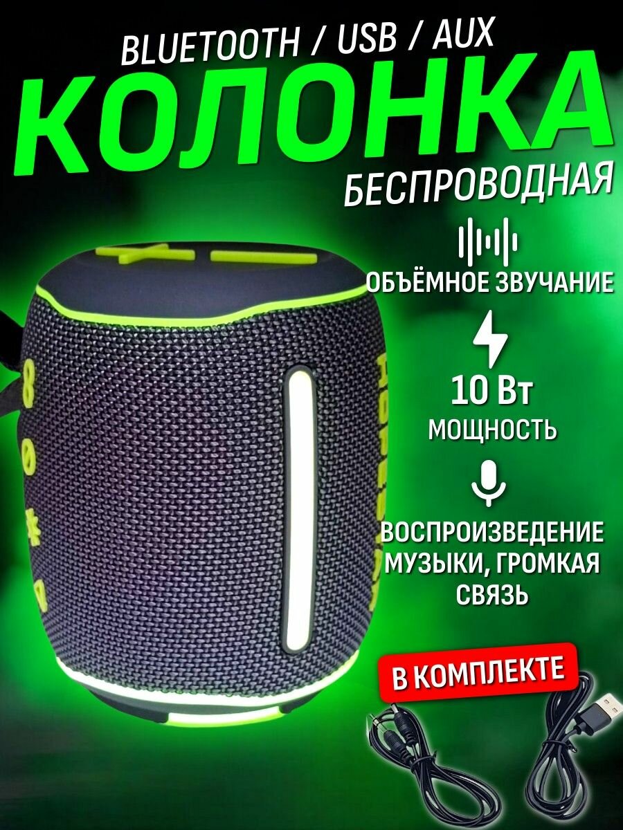 Колонка портативная беспроводная Hopestar P58 mini