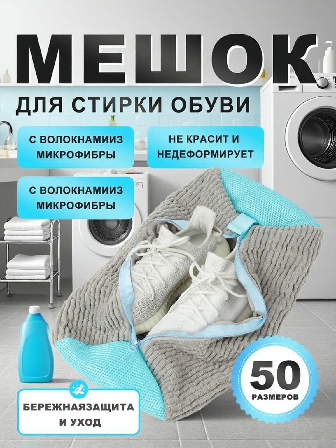 Сетчатый мешок для стирки белья 42x26 см Защита одежды в стиральной машине Предотвращает повреждение и растяжение вещей Для деликатных тканей