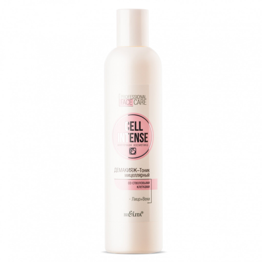 Белита Тоник для лица мицеллярный PROFESSIONAL FACE CARE со стволовыми клетками 250 мл