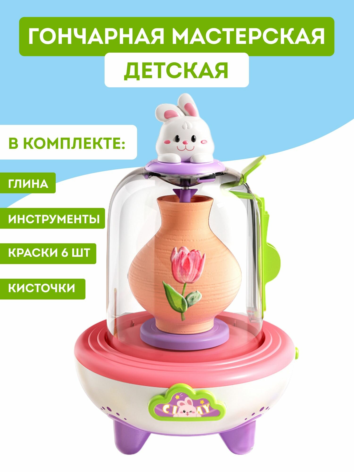 Набор для творчества детский, гончарный круг детский