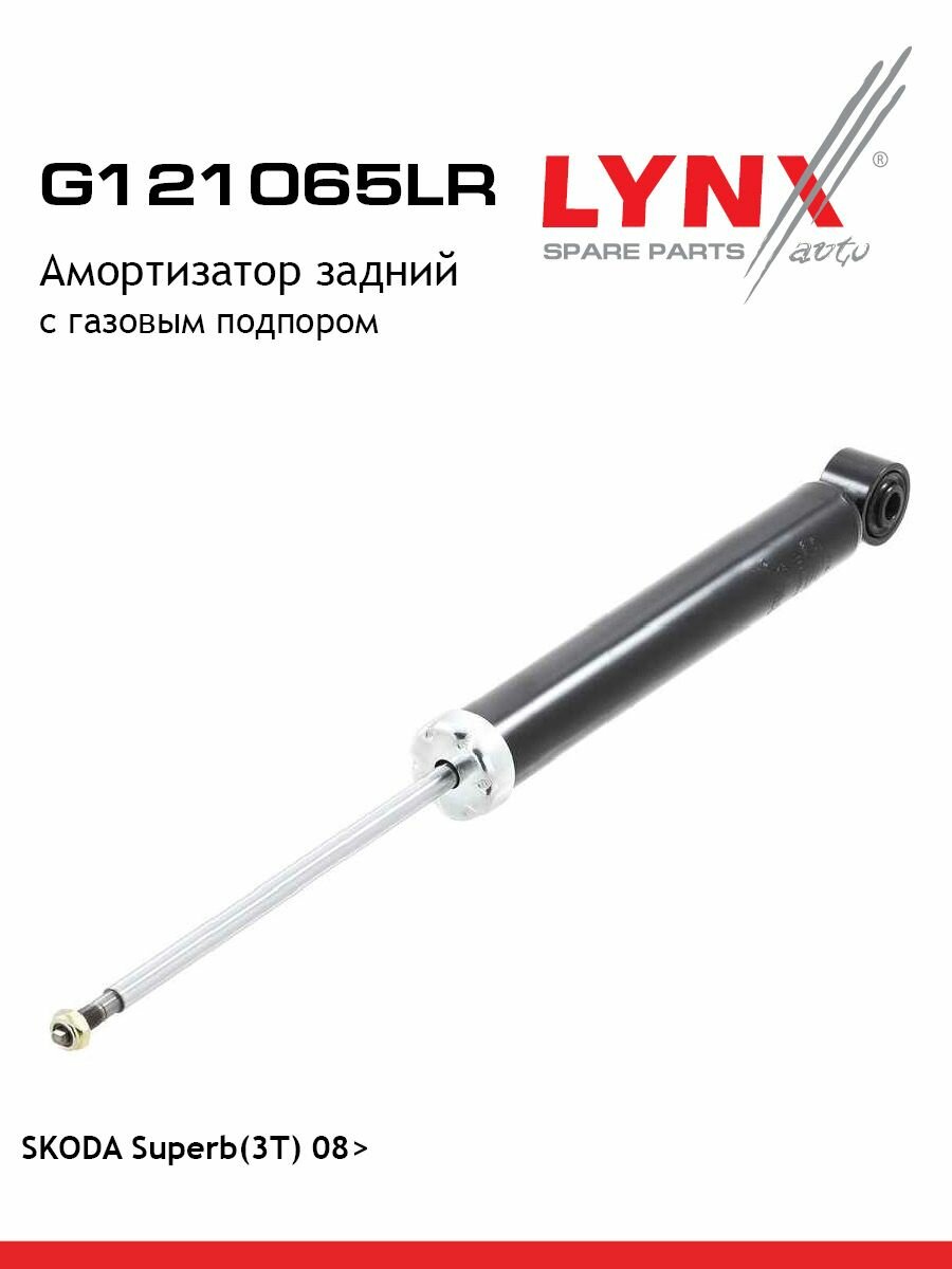 LYNXauto Амортизатор задний SKODA Superb II 08>