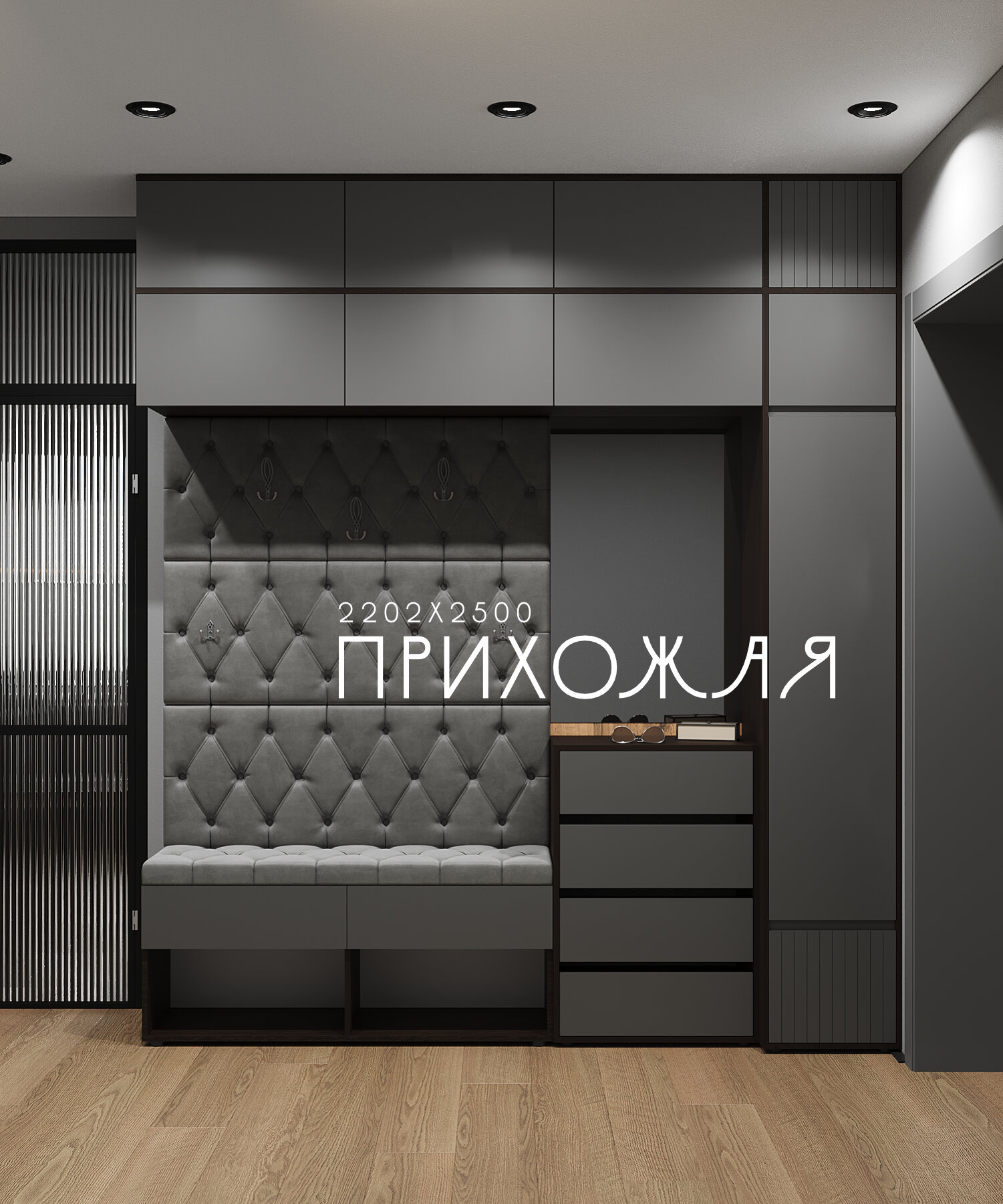 Прихожая "BOSA" К3АМП с каретной стяжкой и антресолью Венге/Графит софт МДФ