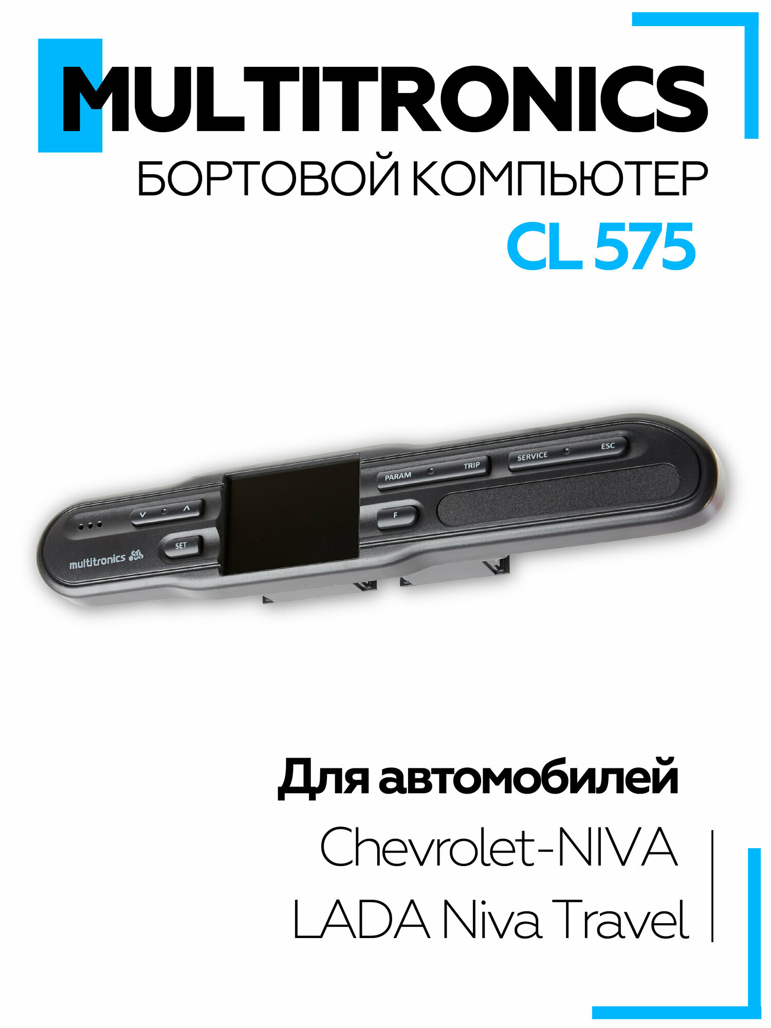 Бортовой компьютер Multitronics CL-575 (Chevrolet NIVA / LADA Niva Travel)