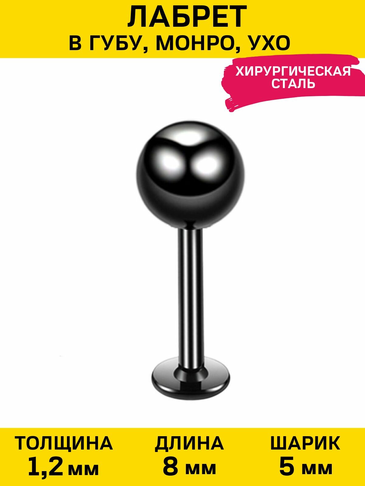 Пирсинг в губу