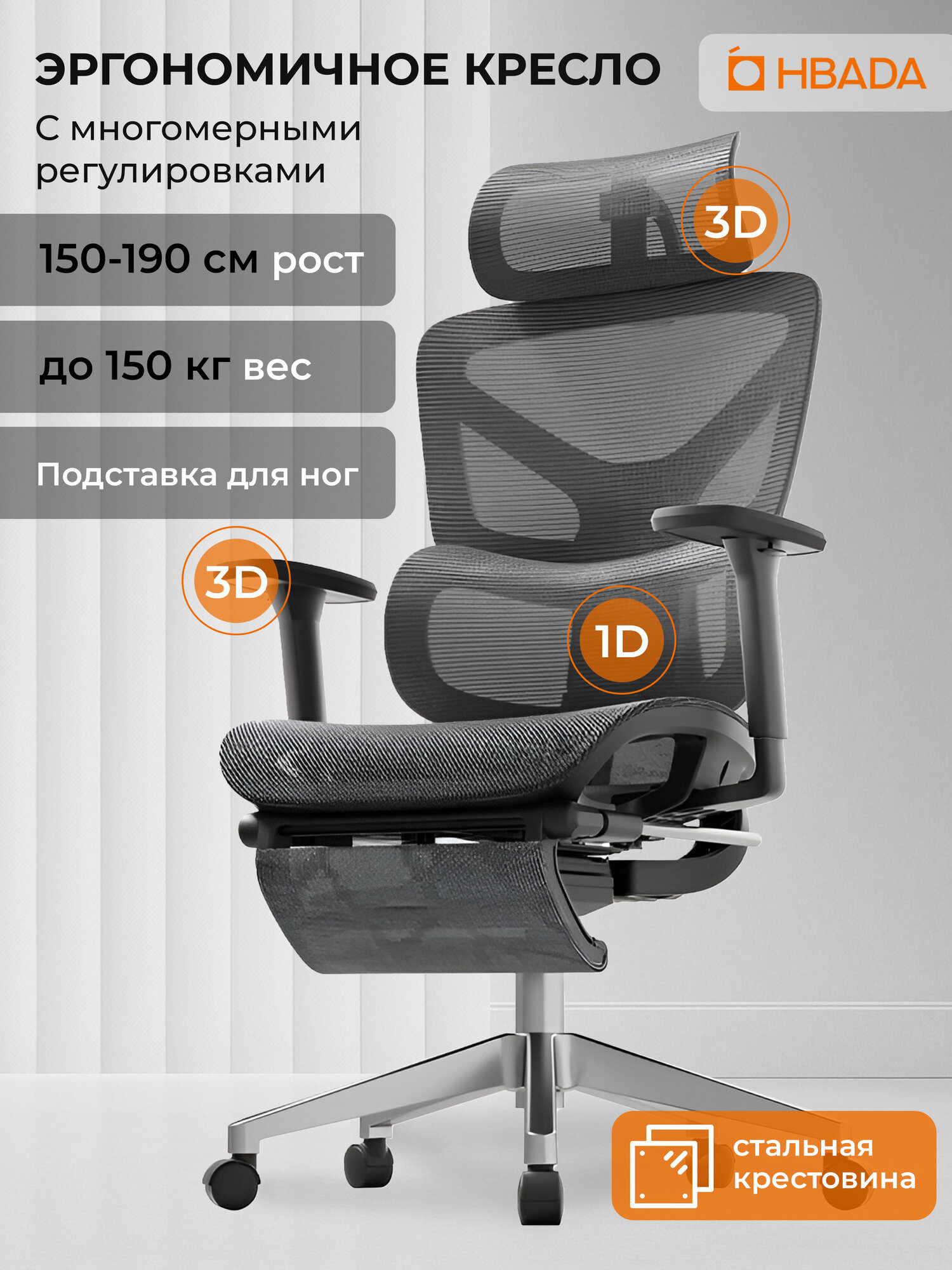 Кресло компьютерное с подставкой для ног Hbada E2 Air E209BMA
