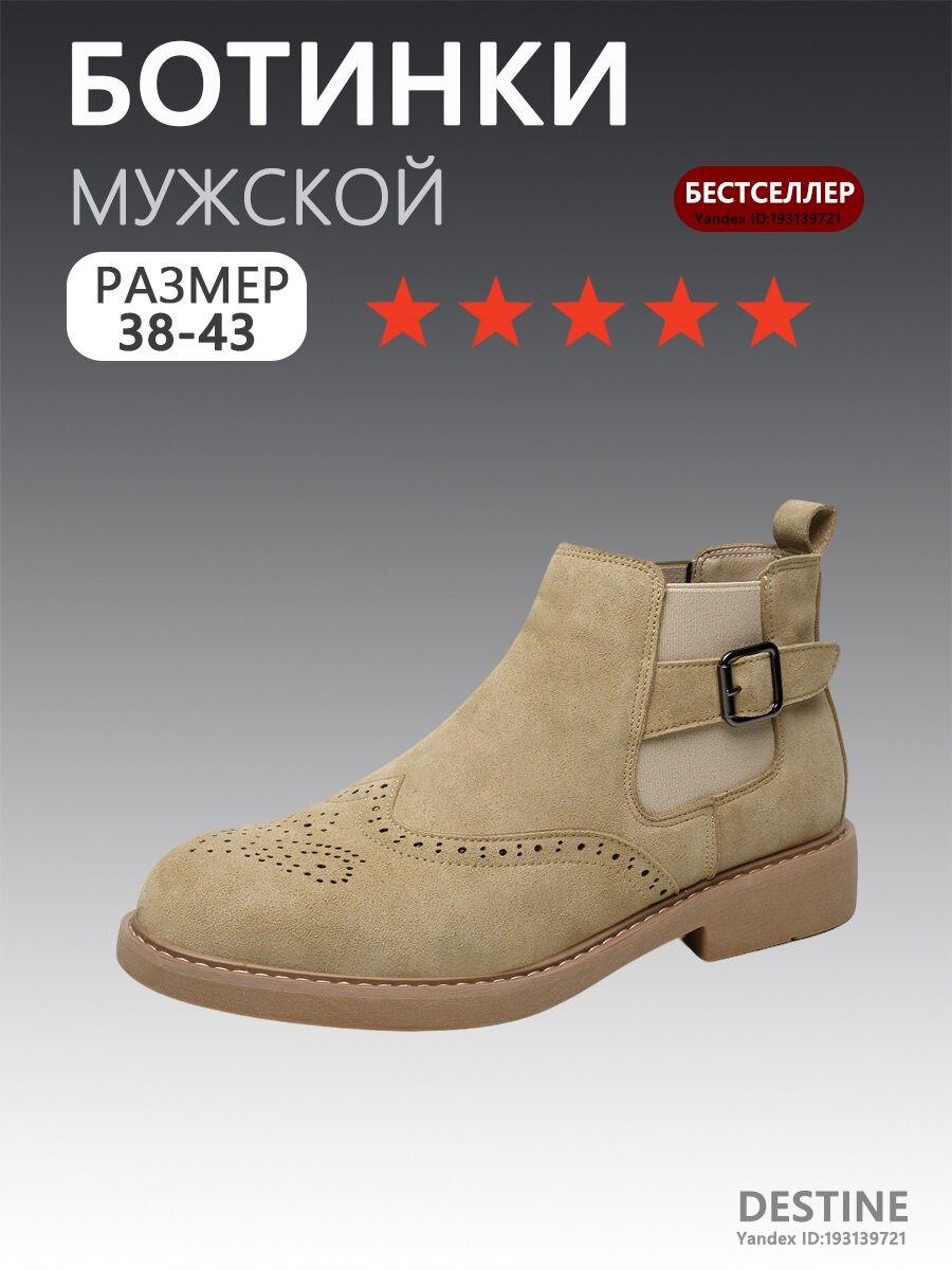 Ботинки