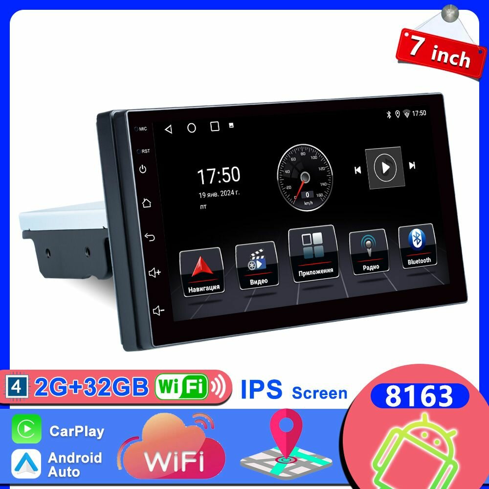 Автомагнитола 1 дин 7/9/10дюйма Мультимедиа автомабиля Android Auto-Carplay Gps Навигация IPSэкран 2.5D+WiFi