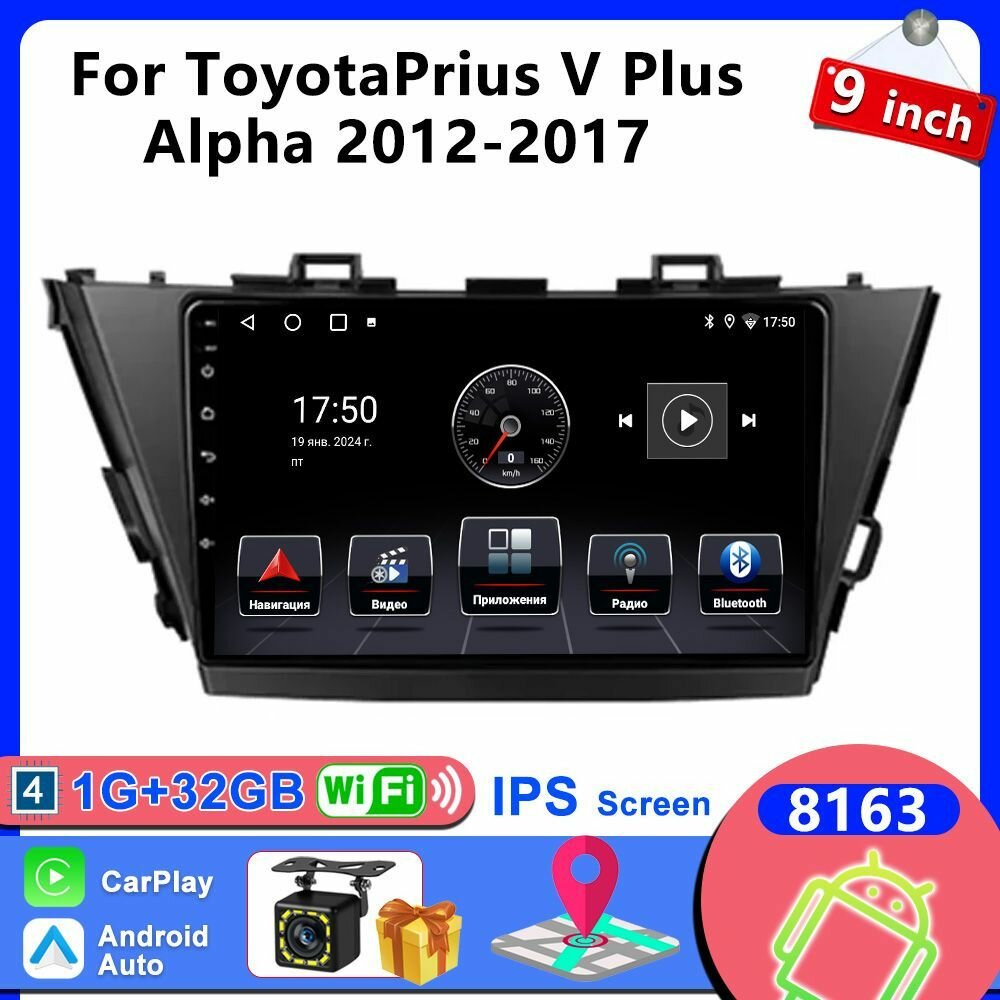 Автомагнитола 2 дин Андроид for Тойота приус/Toyota Prius V Plus Alpha 2012-2017 Android Auto-Carplay навигатор-Мультимедиа автомабиля