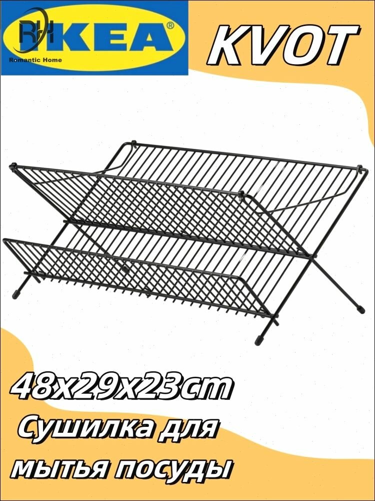 IKEA Поддон для сушилки посуды , 48 см х 29 см х 23 см, 1 шт