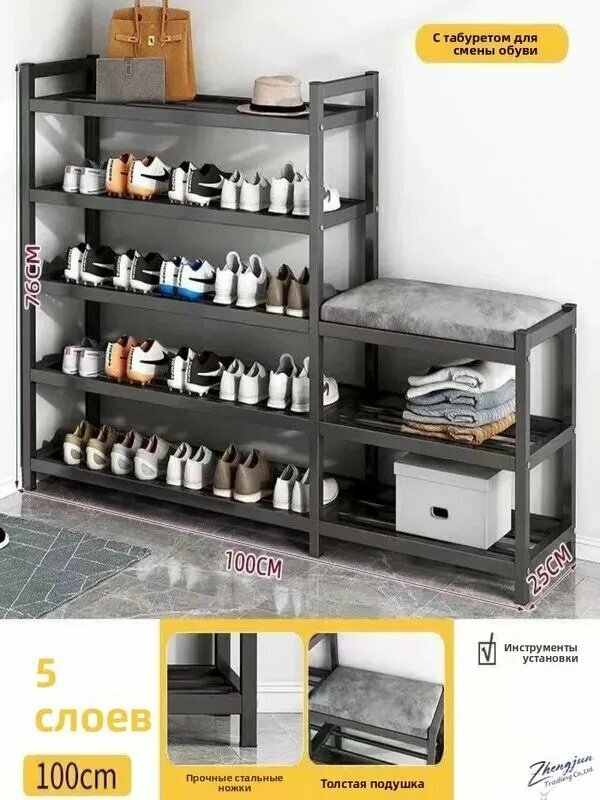 Обувница, Сталь, 120х25х100 смПоказать полностью Комплектацияпятислойная подставка для обуви длиной 60 см