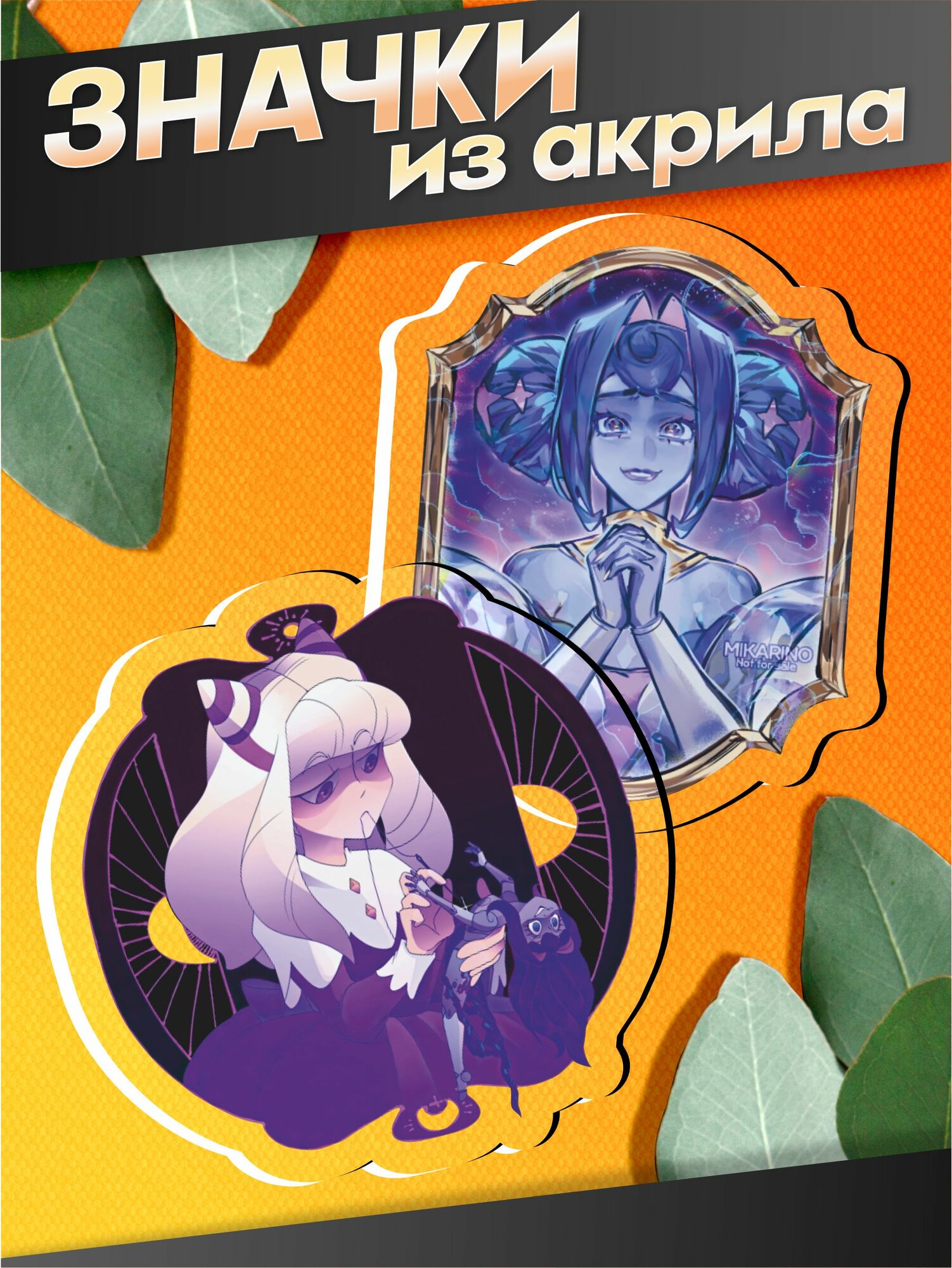 Набор значков Sticker Joy