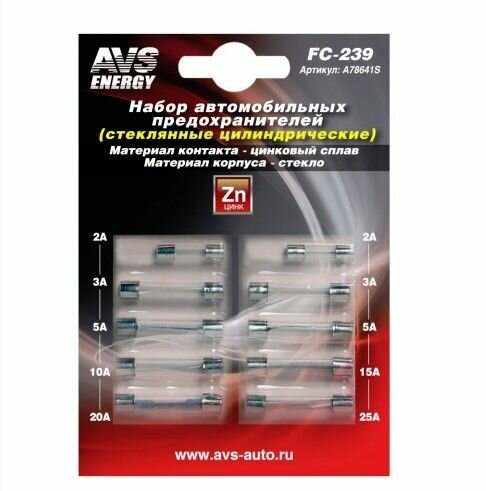 Предохранитель цилиндр. AVS 2-25 А, стеклянные, блистер к-т 10шт A78641S
