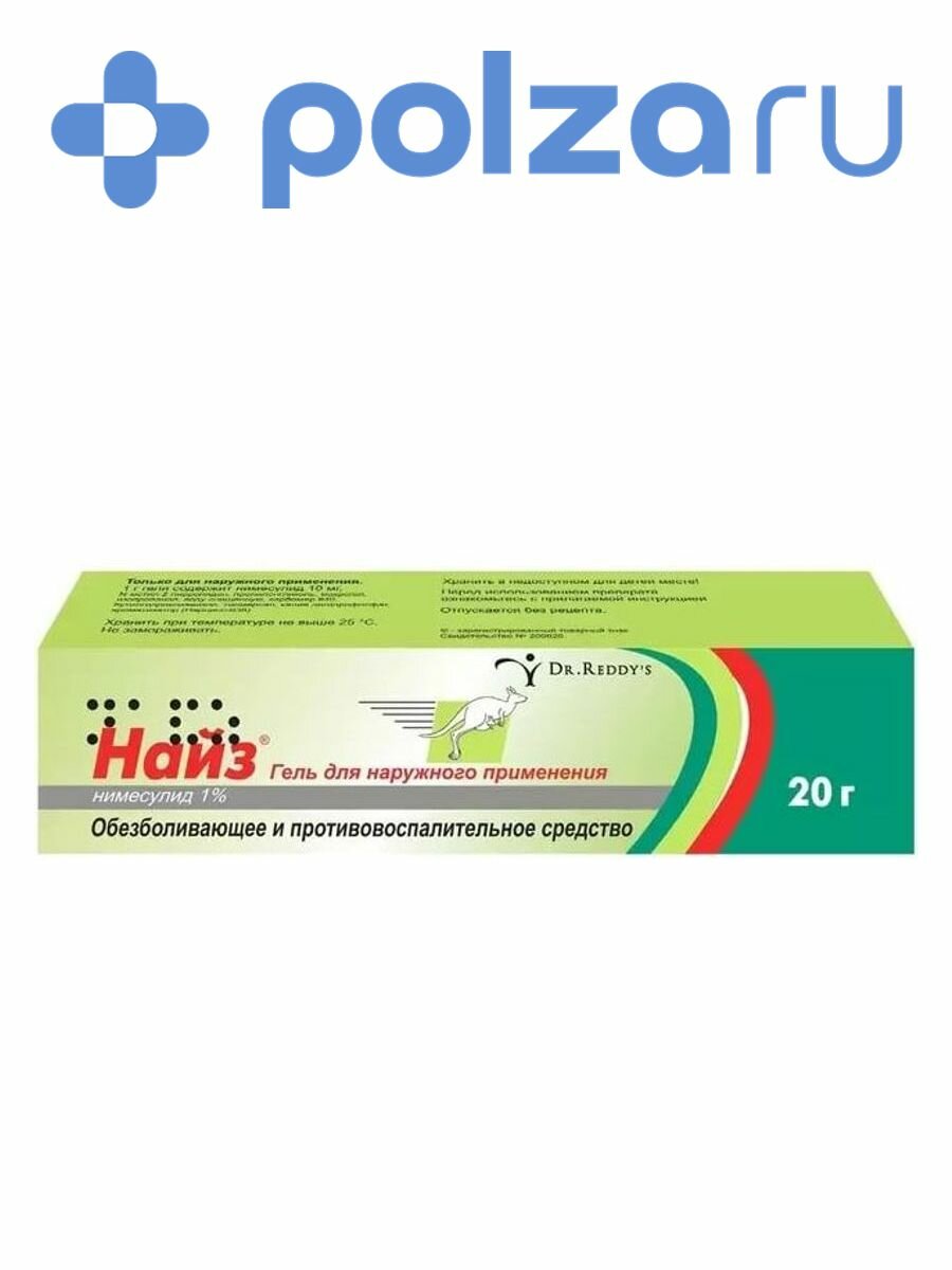 Найз, гель 1%, 20 г