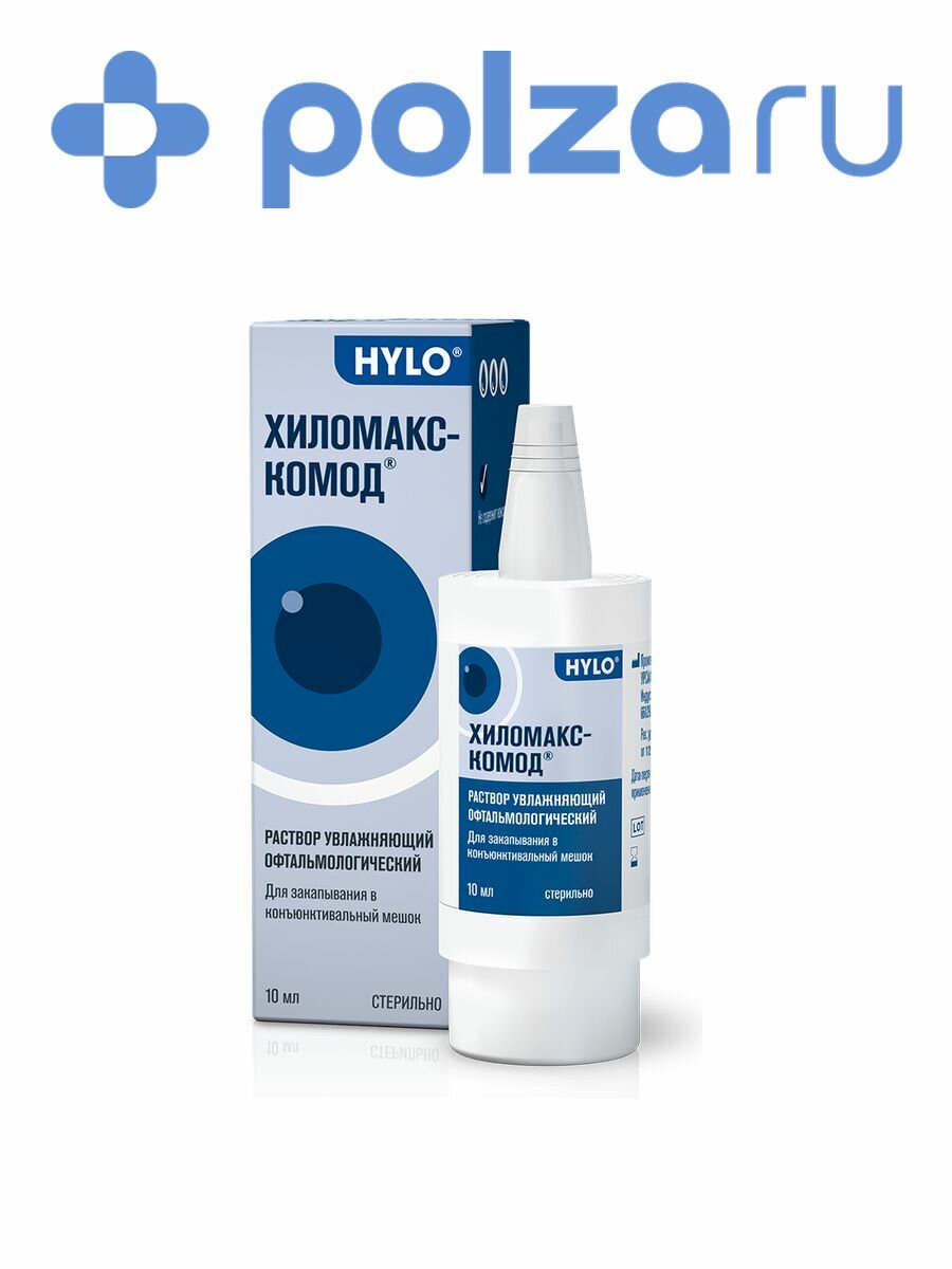 Хиломакс-Комод, раствор офтальмологический (увлажняющий) 2 мг/мл, 10 мл