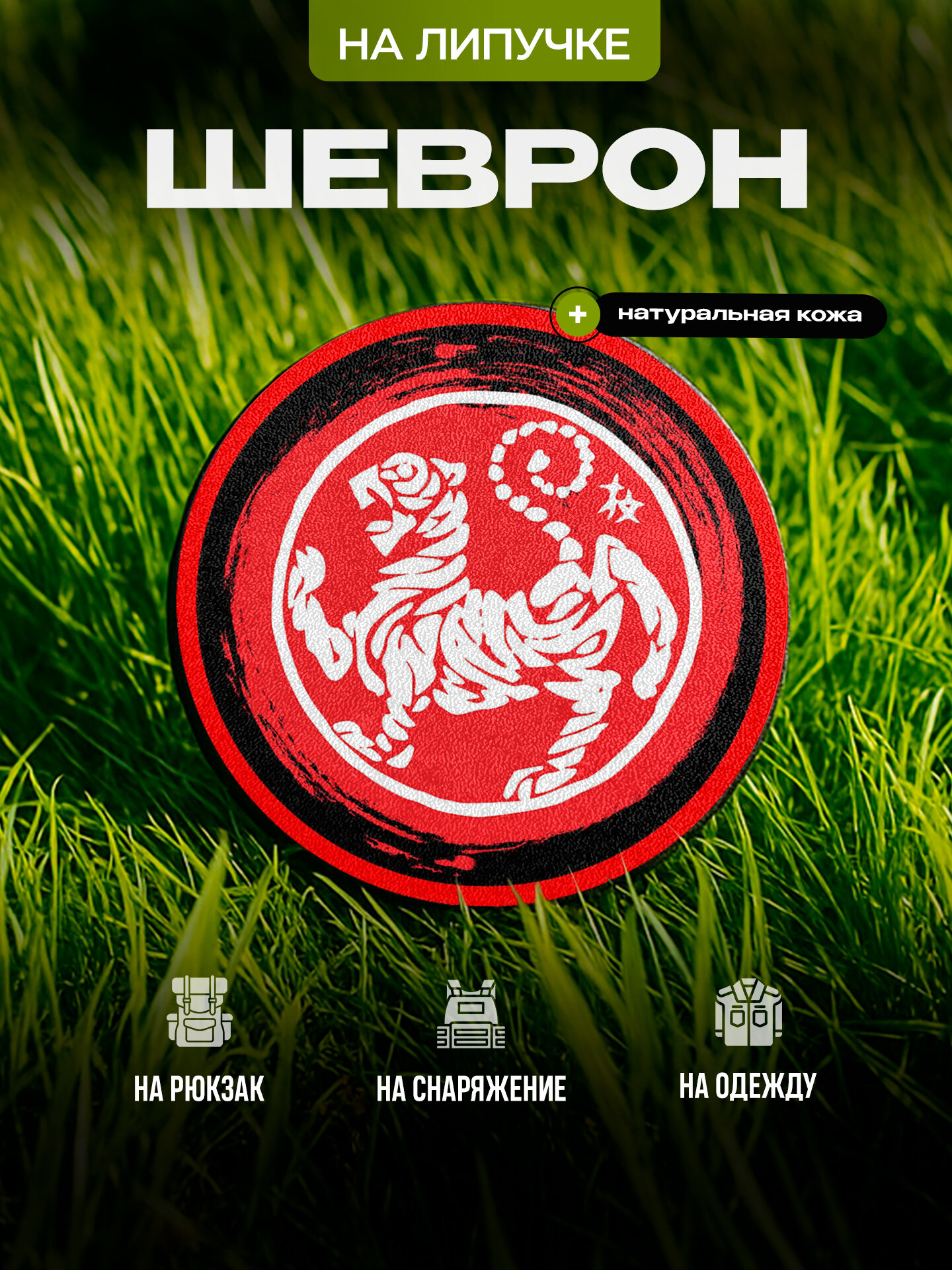 Шеврон IREVIVE кожаный с принтом Бокс на липучке, для военного, аксессуар на форму, рюкзак, подарок солдату