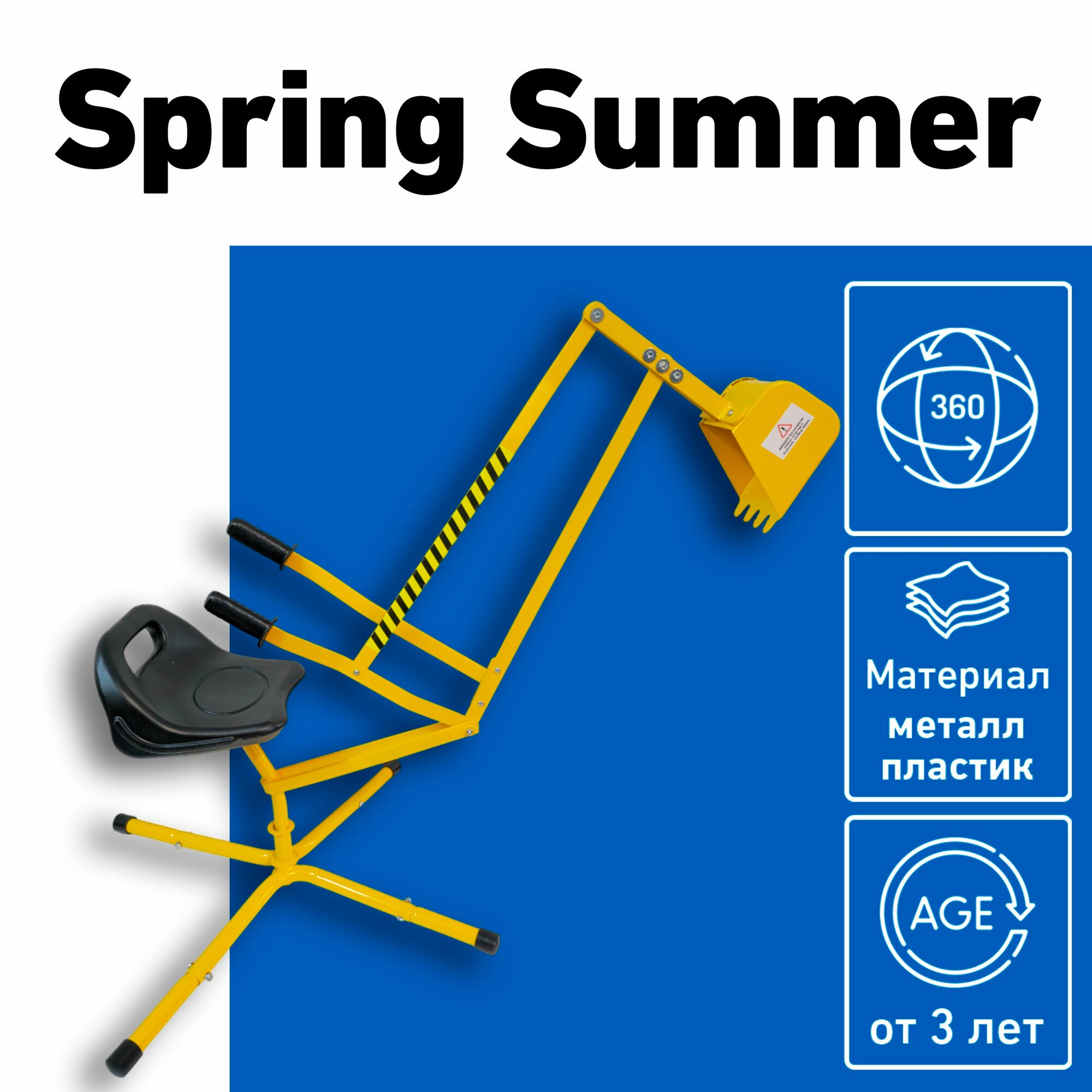 Экскаватор ручной детский Techwo, механический, металл, желтый