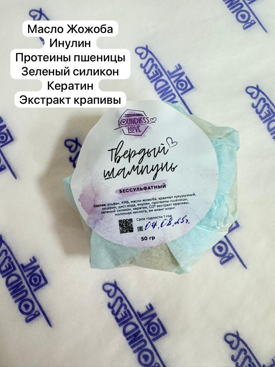 Твердый шампунь бессульфатный