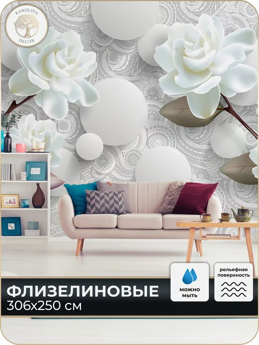 Фотообои Цветы в детскую в спальню на кухню 300х250