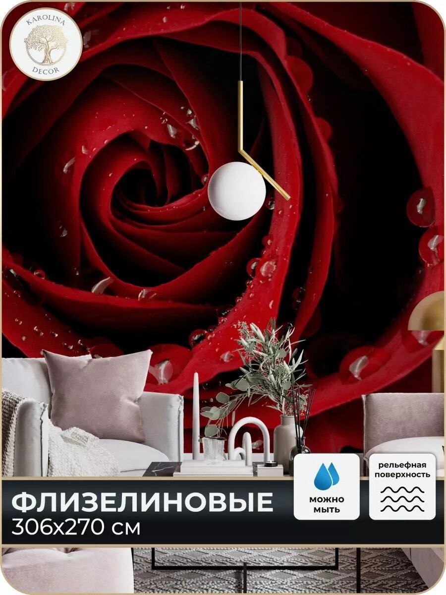 Фотообои 3D "Розы" 300х270