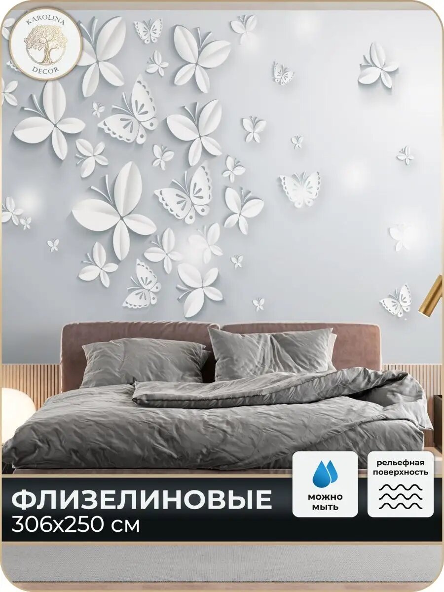 Фотообои Бабочки в детскую в спальню на кухню 300х250