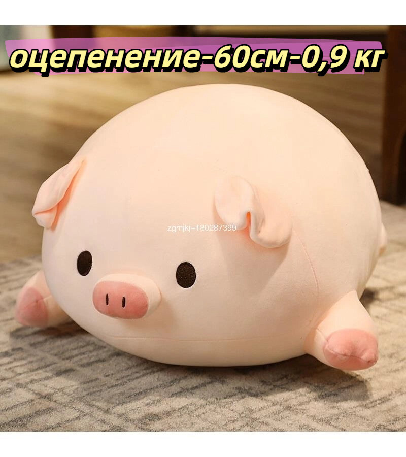 Милая розовая плюшевая подушка в виде пухлой свинки 60см / Удобная и мягкая кукла-подушка для сна / Диванные подушки