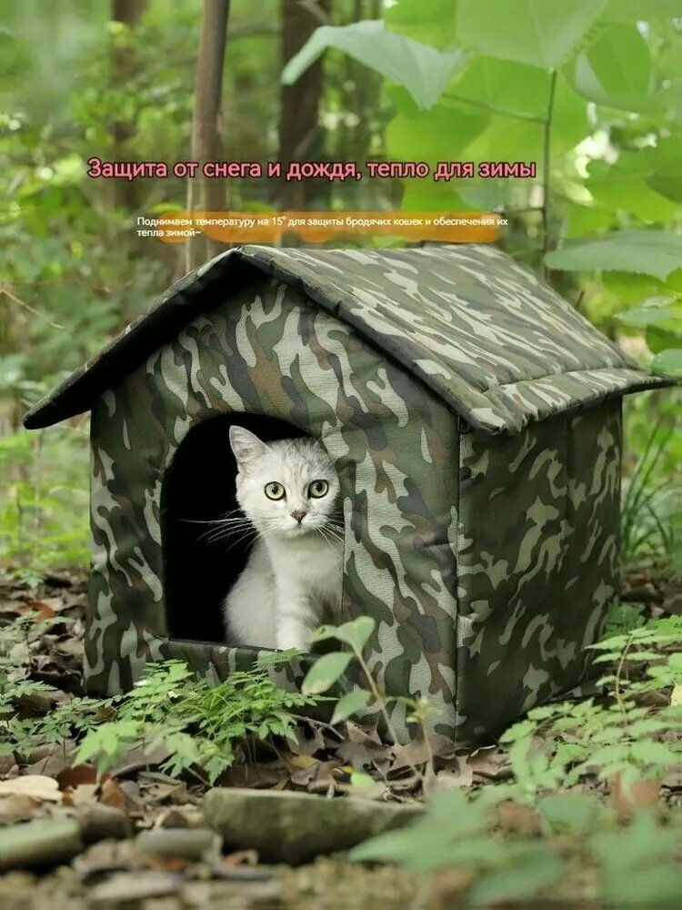 Будка для кошек уличная утепленная зимняя, конура для кошек уличная, размер420*420*420 мм,