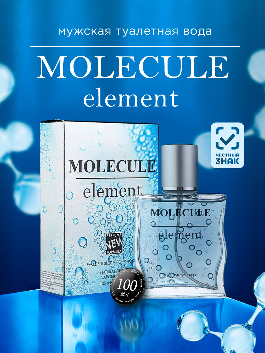 XXI век Туалетная вода мужская Molecule Element 100мл