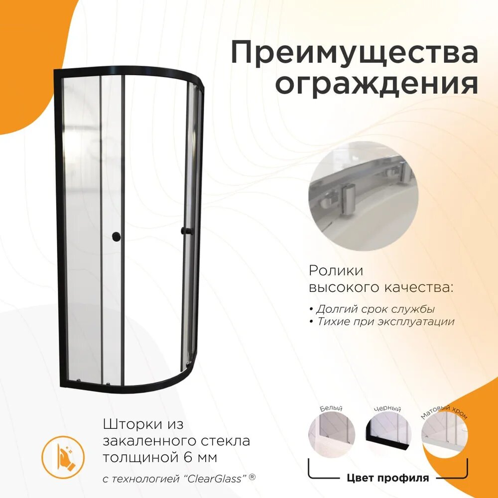Душевой уголок Radomir Берген RD 80х80 см, профиль черный, стекло прозрачное