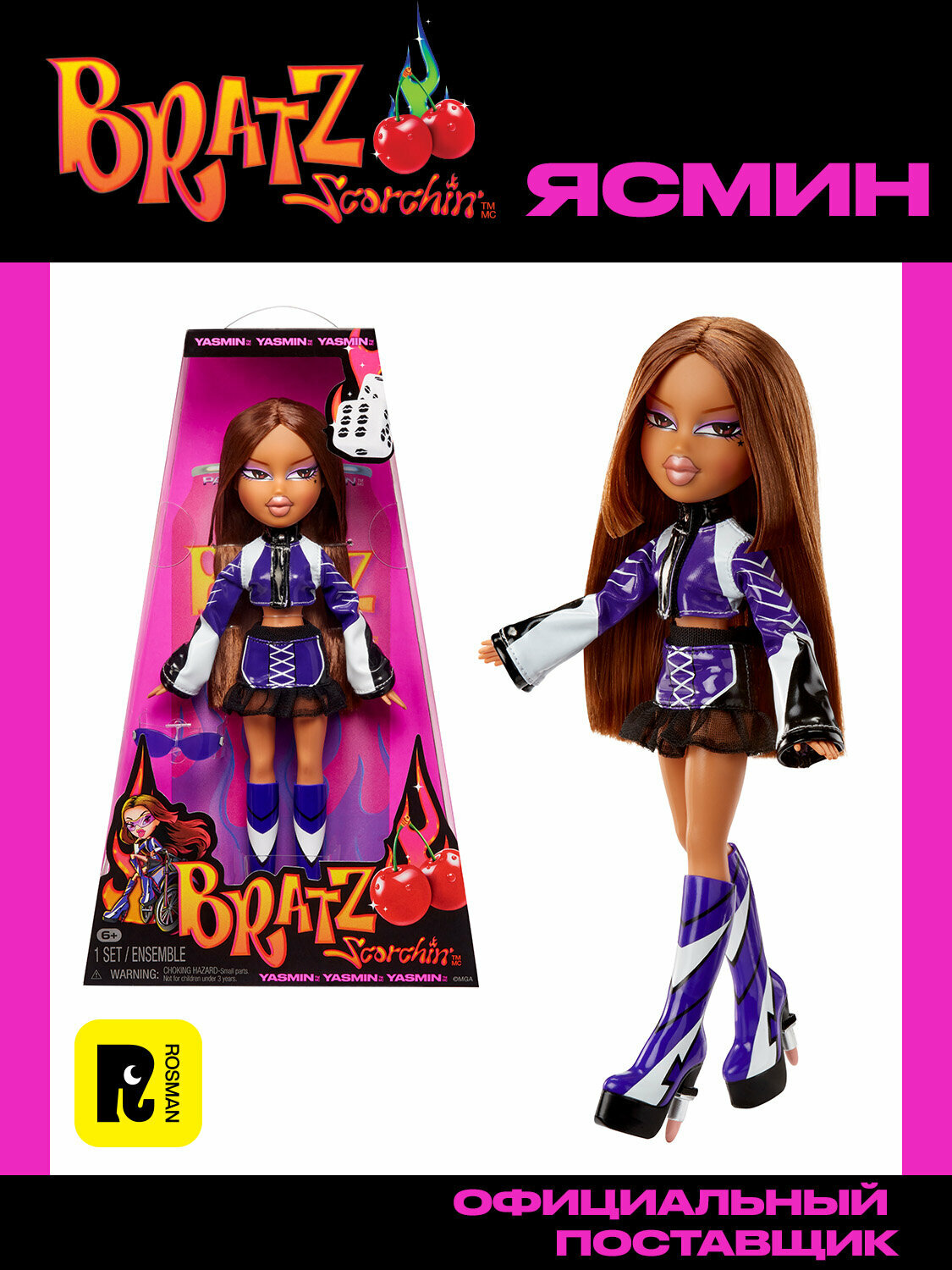 Братц. Коллекционная кукла Ясмин Scorchin' Bratz, с аксессуарами. Bratz