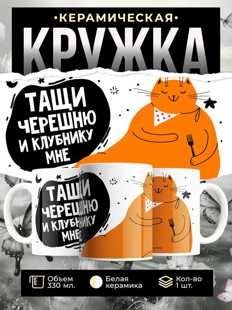 Кружка керамическая 330мл