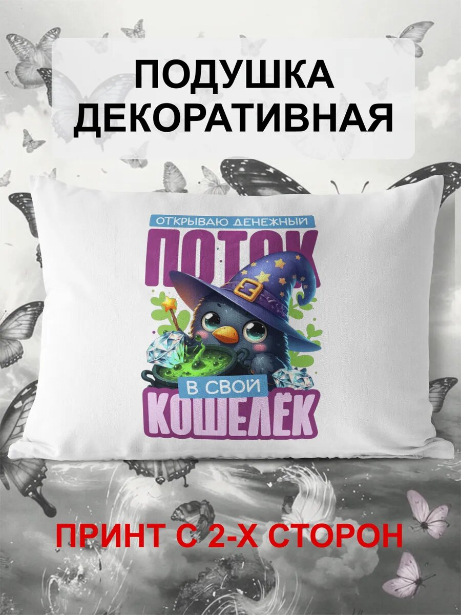 Подушка декоративная 25x35