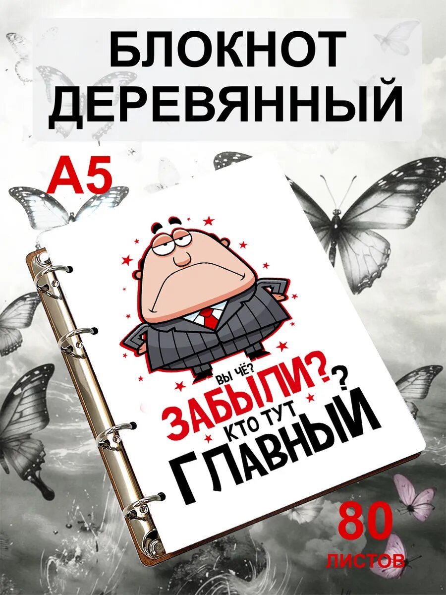Блокнот A5 деревянный со сменным блоком, листы в клетку