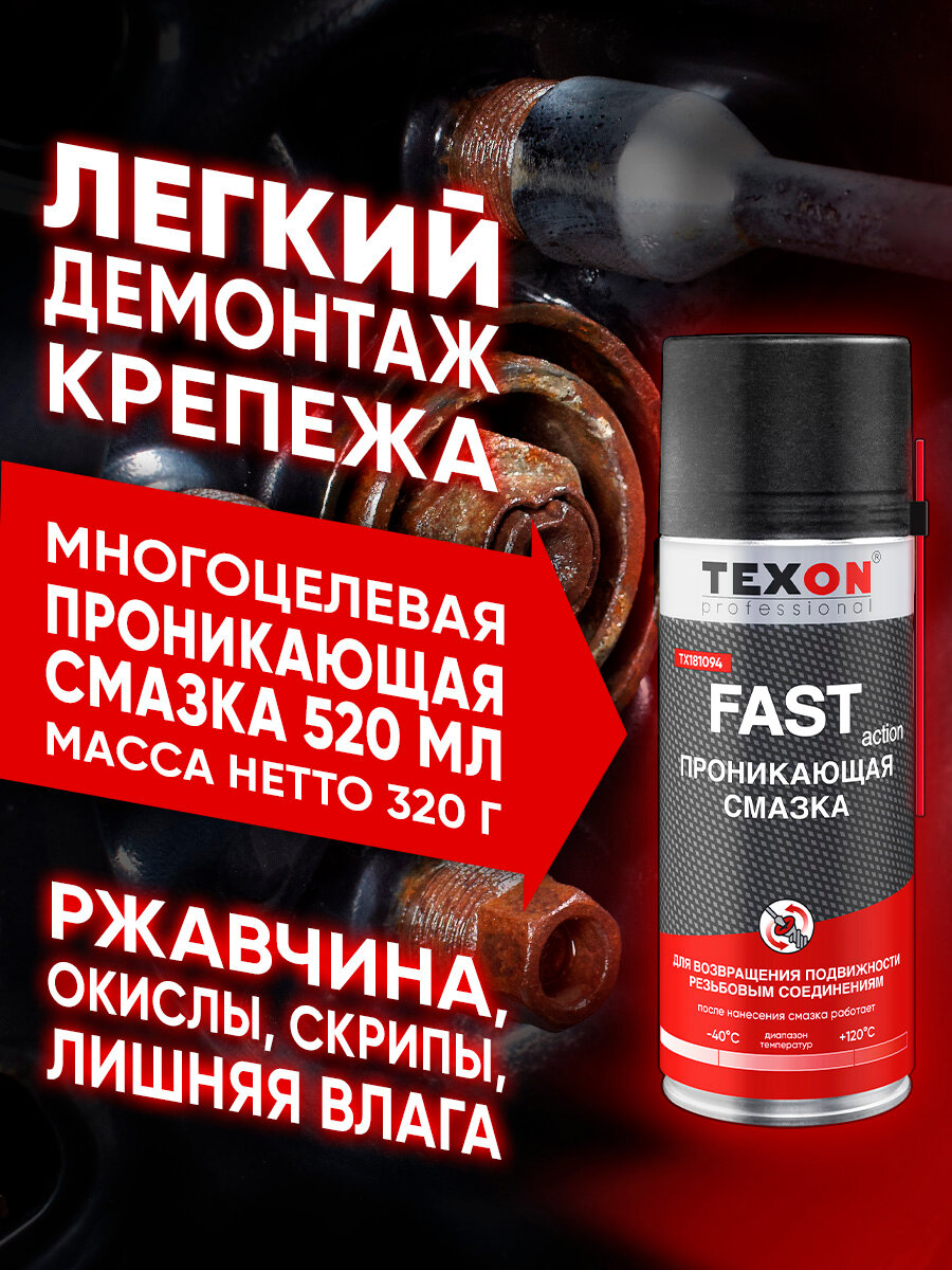 Смазка многоцелевая проникающая тип вд40 wd-40 520 мл