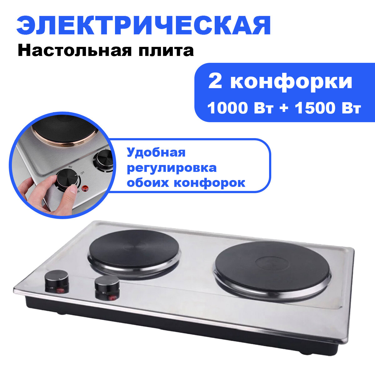 Плита электрическая настольная двухконфорочная, плита 2 конфорки, электроплита для дома, для дачи, KD-4047 1000-1500 Вт
