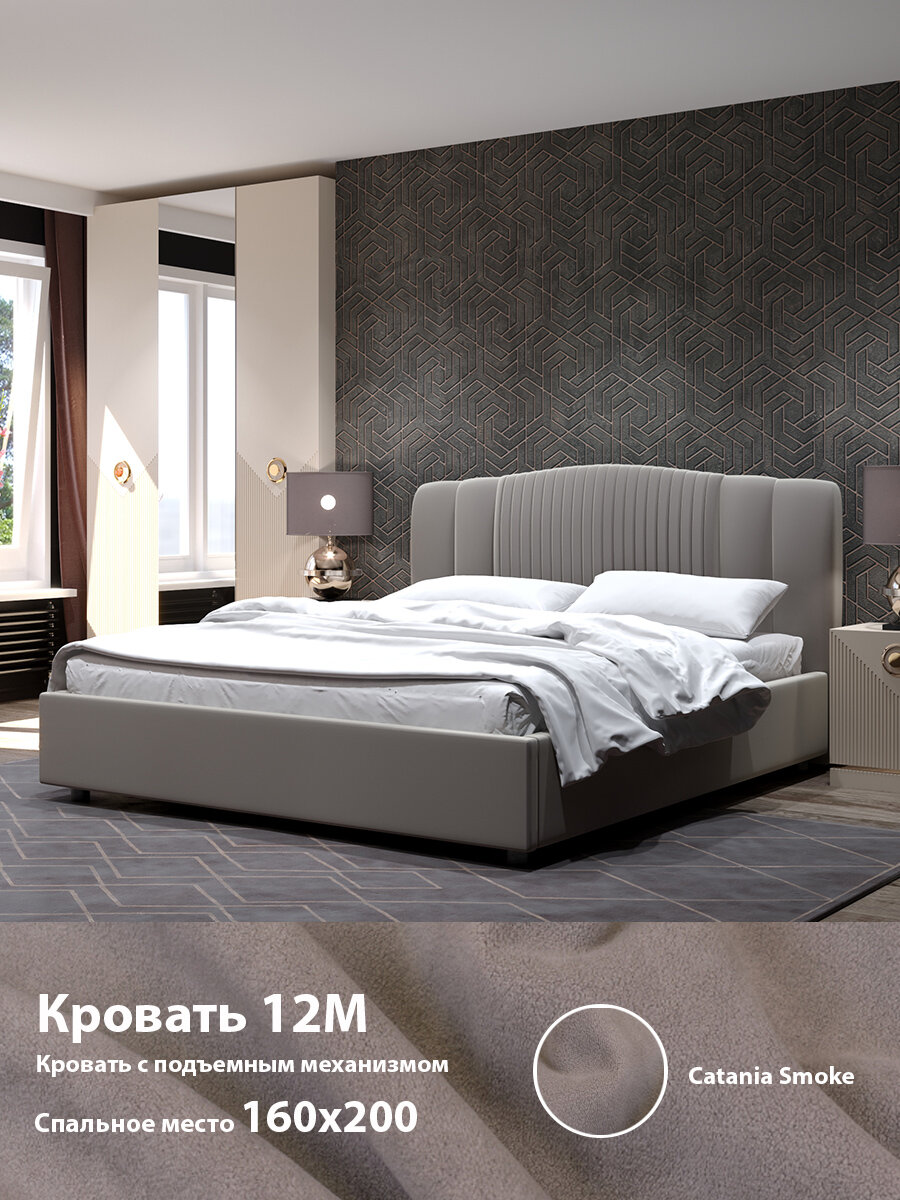 Кураж Кровать-12М двуспальная с подъёмным основанием 1600 дым