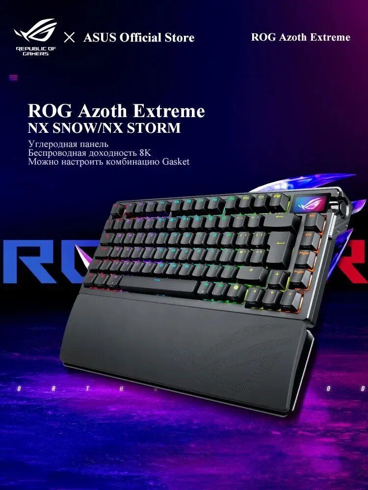 ASUS Игровая клавиатура беспроводная Azoth EXTREME, (ROG NX SNOW), Английская раскладка, черный