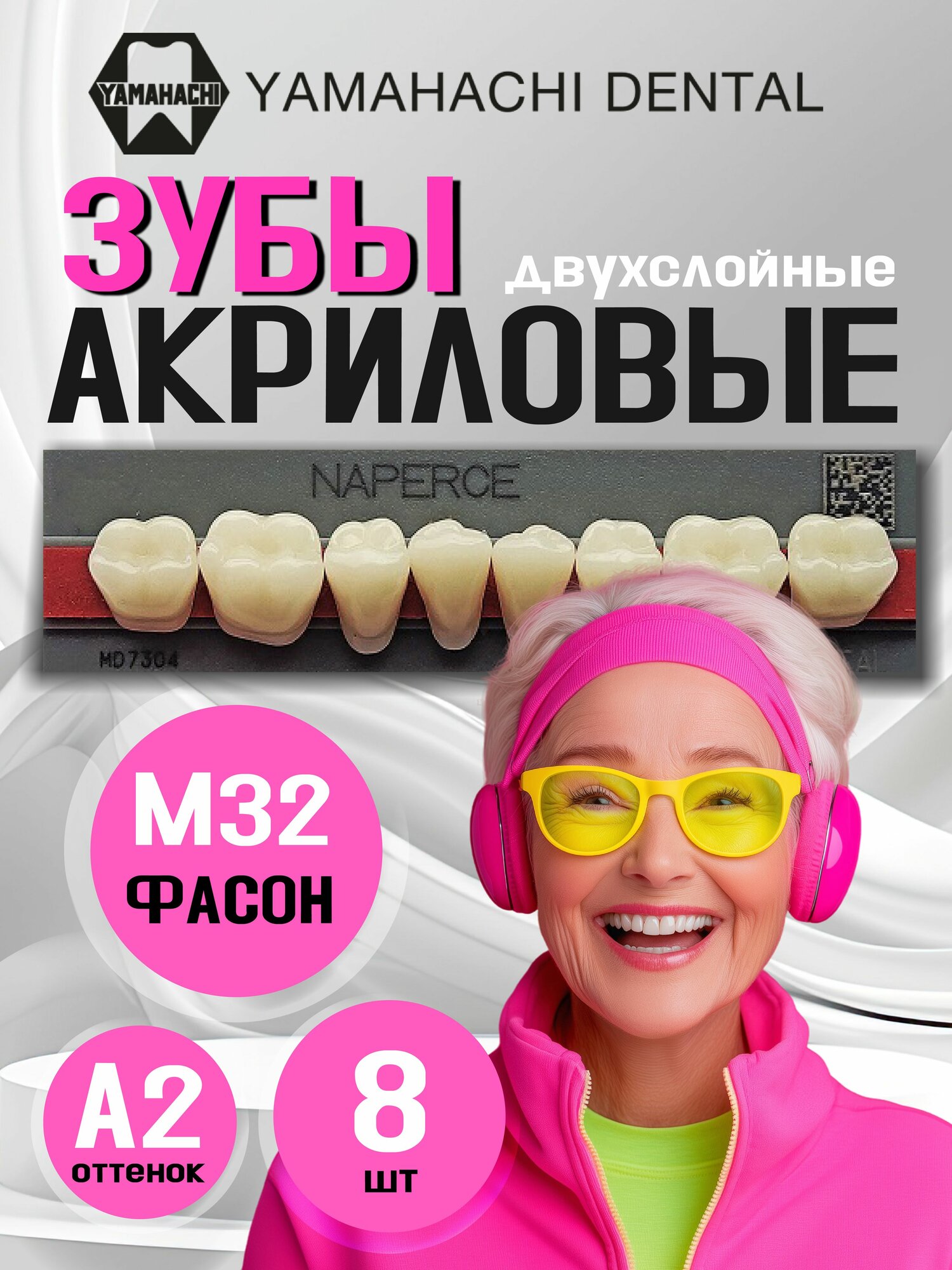 Зубы акриловые, вариант исполнения: Naperce двухслойные Posterior (боковые нижние) фасон M32, цвет A2, 8 шт. на планке.
