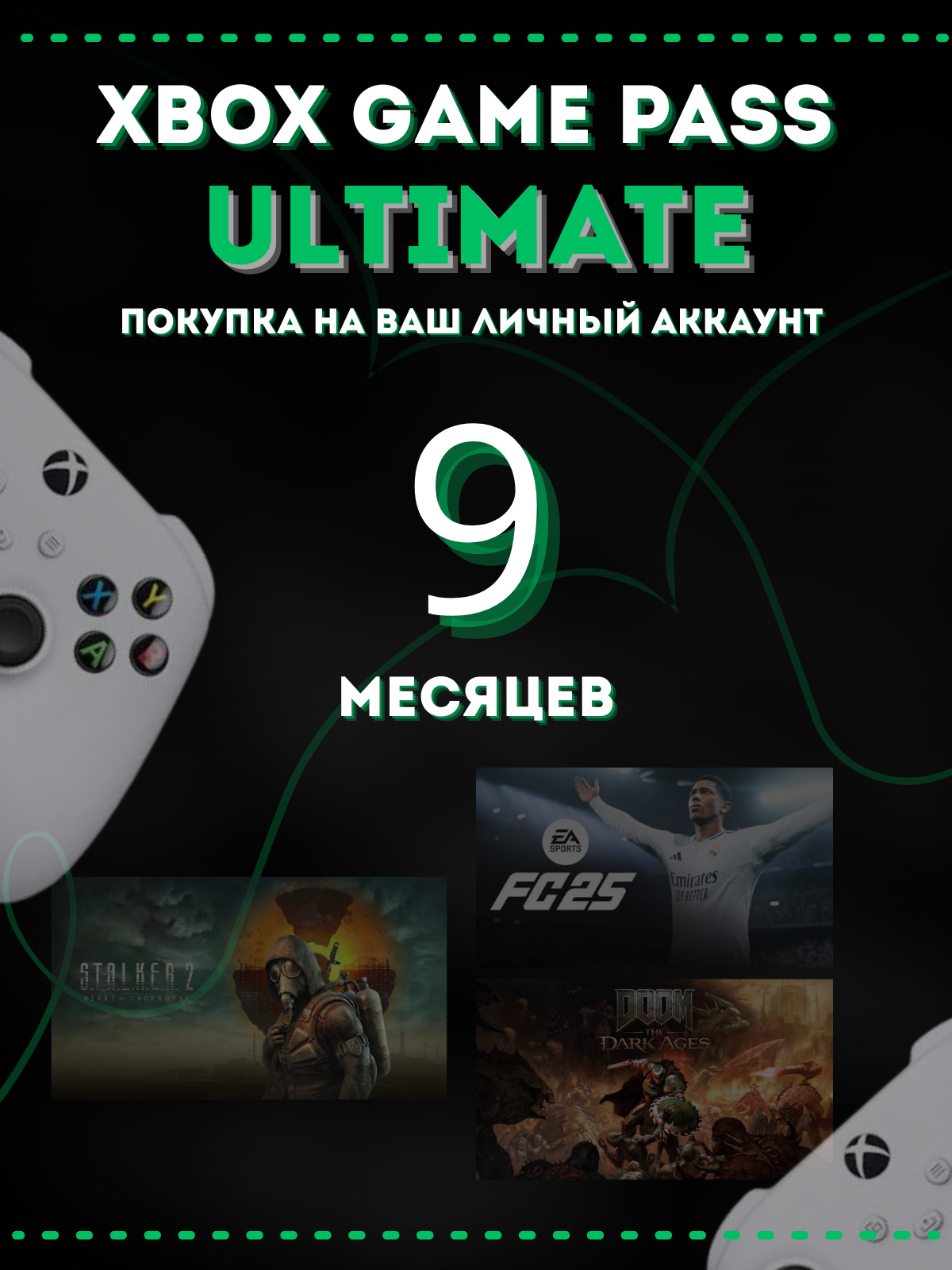 Подписка XBOX Game Pass Ultimate Xbox One & Series/PC 9 месяцев