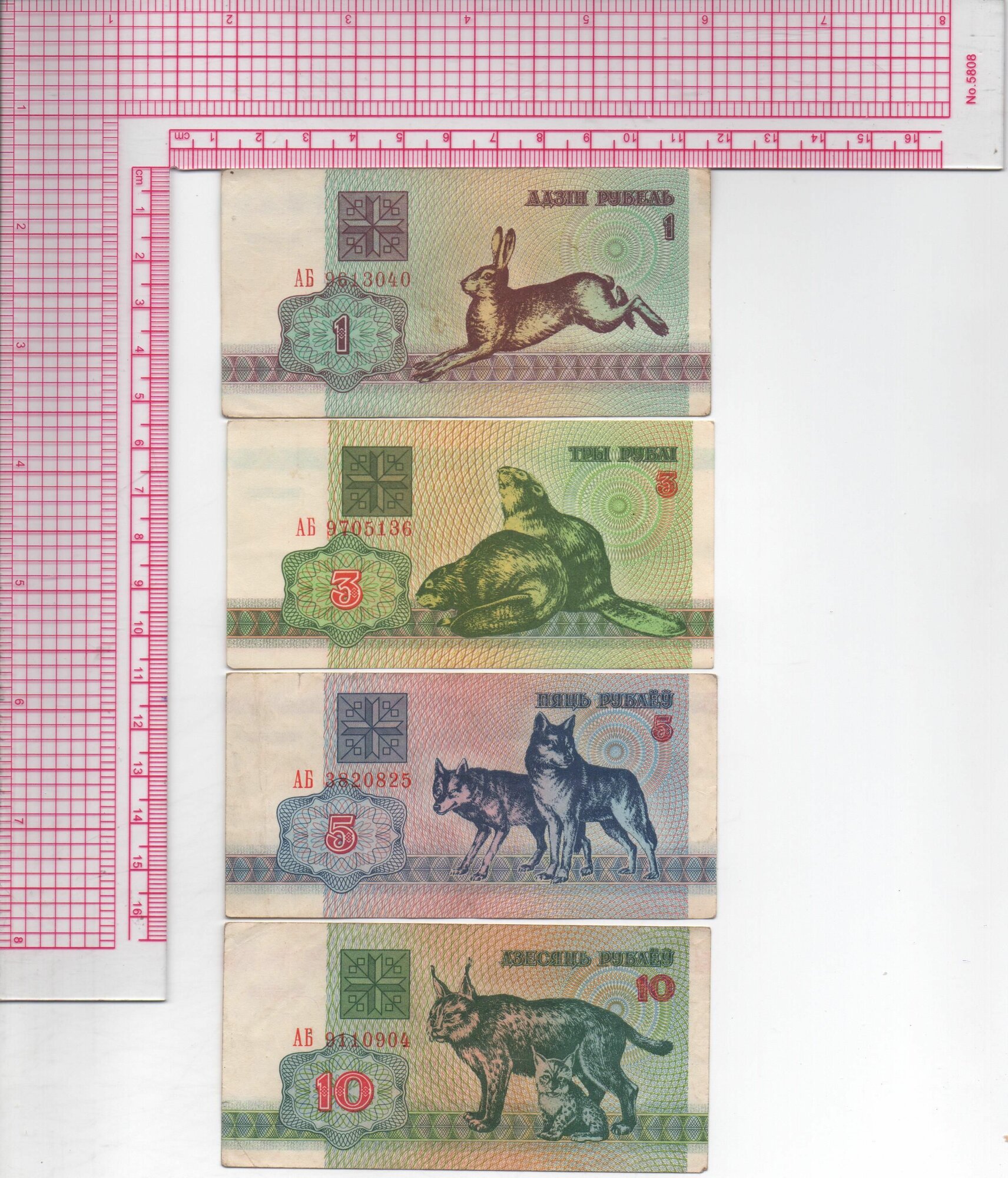 Набор банкнот Белоруссии 1, 3, 5, 10. рублей 1992 год