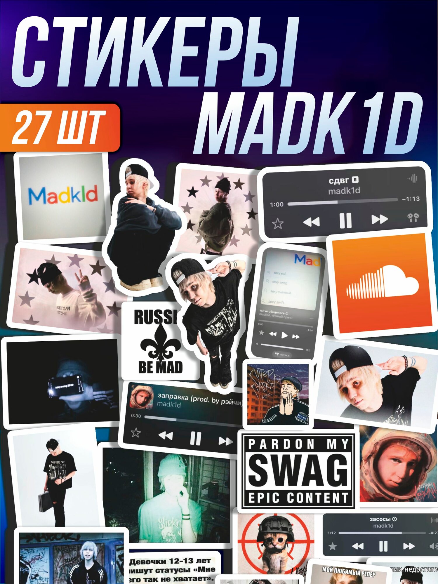 Стикерпак наклейки на телефон Madk1d Madkid Soundcloud