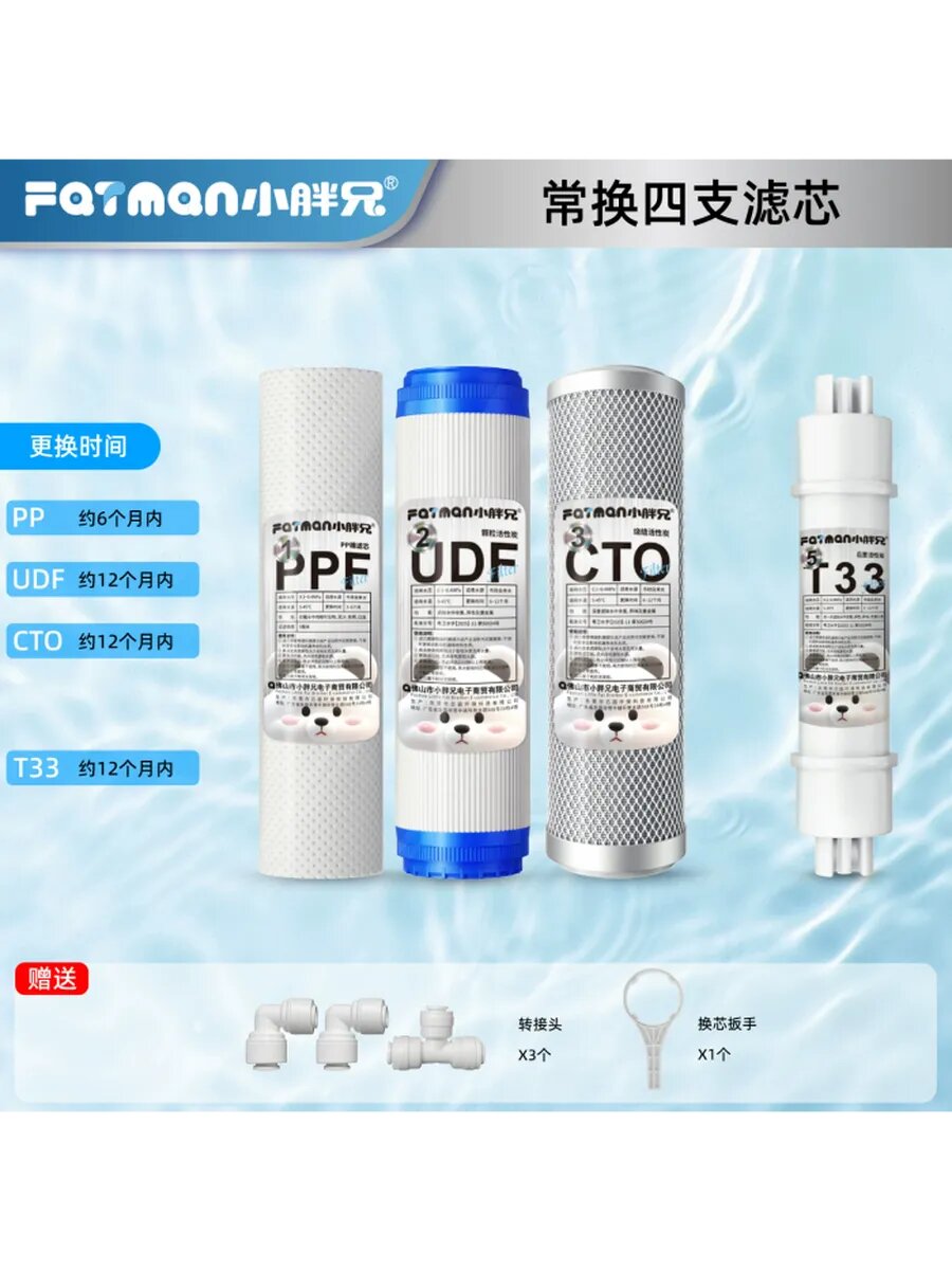 Фильтр Chubby Brother-комплект 5: PP+UDF+CTO+T33