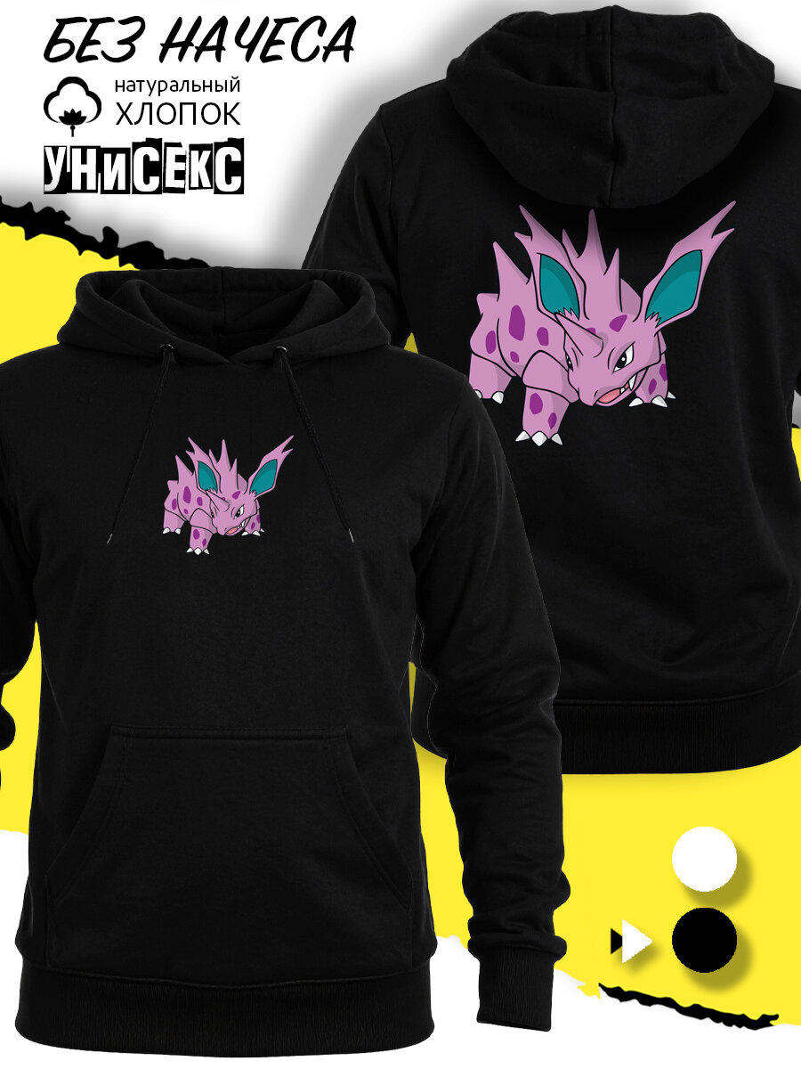 Худи Толстовка свитшот нидоран