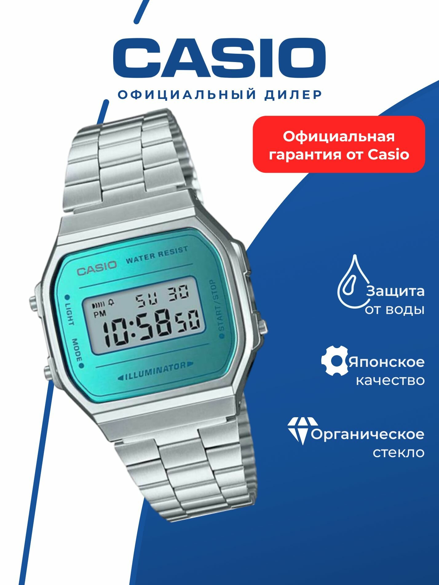 Наручные часы