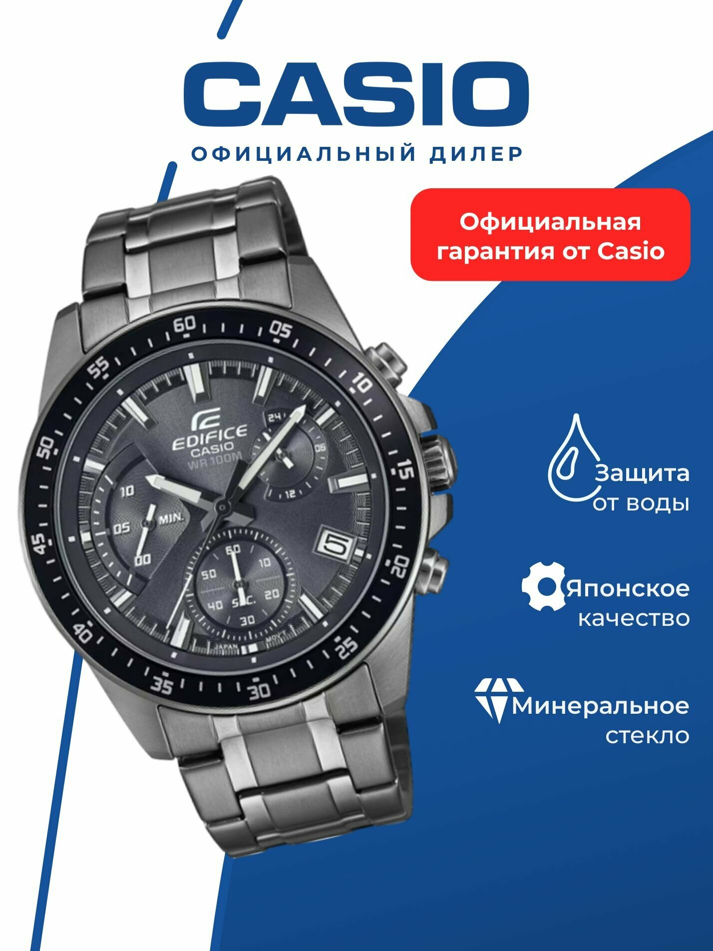 Наручные часы Edifice